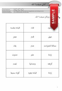 NOTA DAN LATIHAN AKIDAH DAN IBADAH TAHUN 2 - TCER.MY